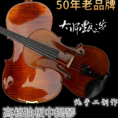 高清实拍全手工 酒精漆 天然虎纹独板中提琴  14寸-17寸现货