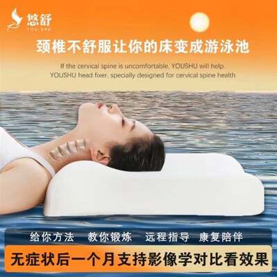悠舒椎间盘突出膨出颈椎枕曲度变直反弓自主牵引运动锻炼修覆矫正