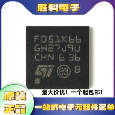 全新原装STM32F031K4U6等芯片