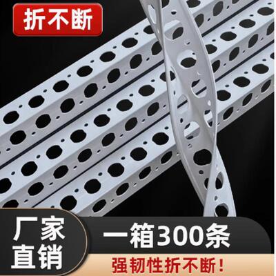 阴阳角线2.4米内家墙护角条vcp厂塑墙角线装修料装饰保护368防开