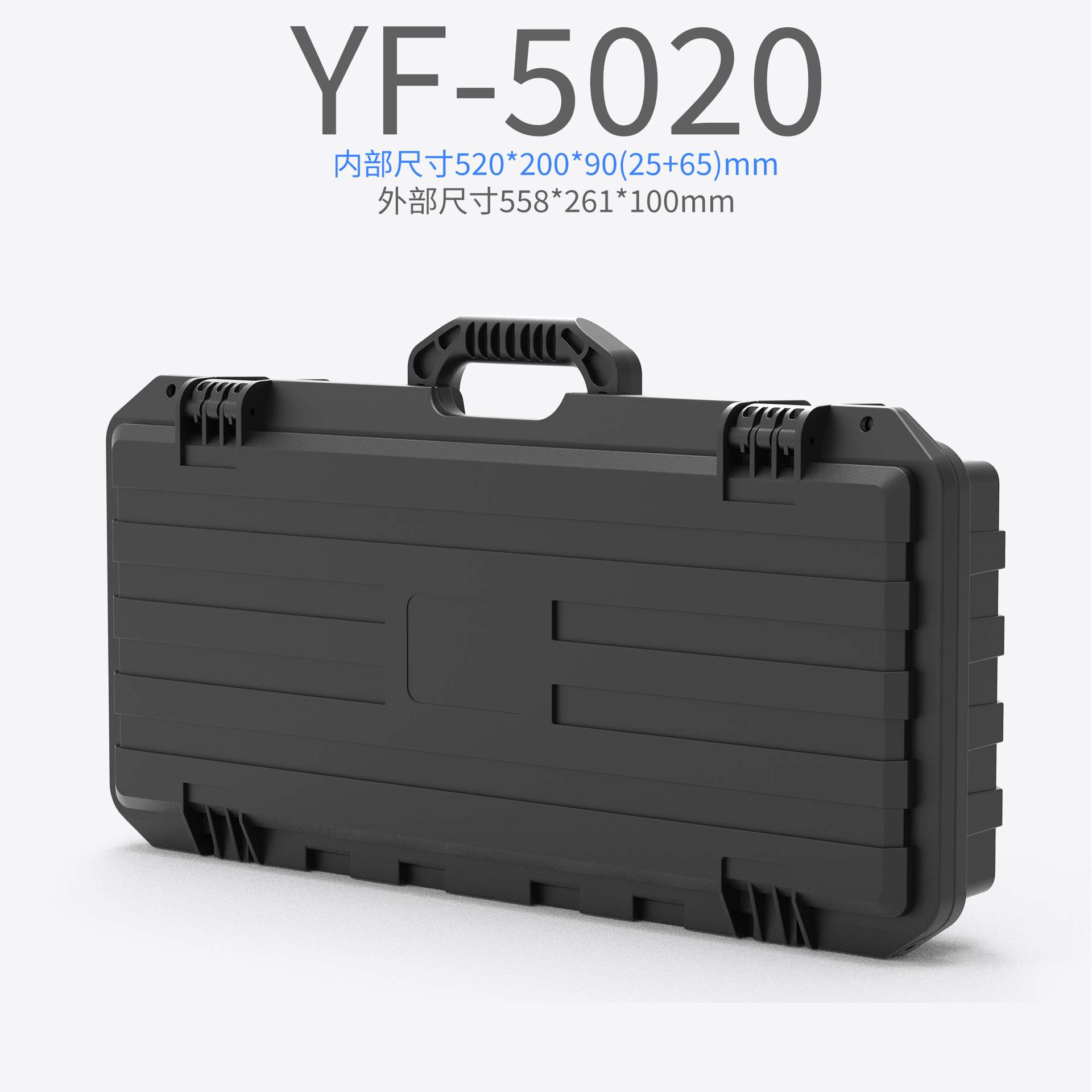 亿丰5020新款安全箱手提工具箱塑料箱摄影器材箱防水箱数码安全箱