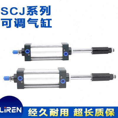 SCJ可调行程气缸40 50 63 80 100X50X75X100X150-50-75-S双出气缸