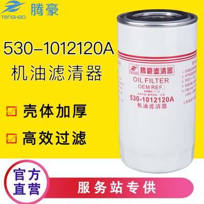 JX0817机油滤芯530-1012120A配格尔发收割机东风4110发动机货客车