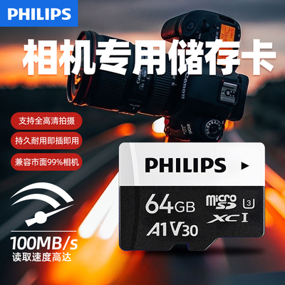飞利浦相机专用高速内存卡闪存卡