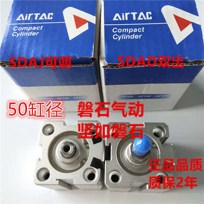 亚德客小型气缸SDA50X5X10X15X20X25X30X35X40XX4565X70X75SB