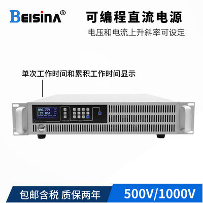 1000V3A直流稳压高压电源500V6A/750V3A/0-800V远控/本控试验电源