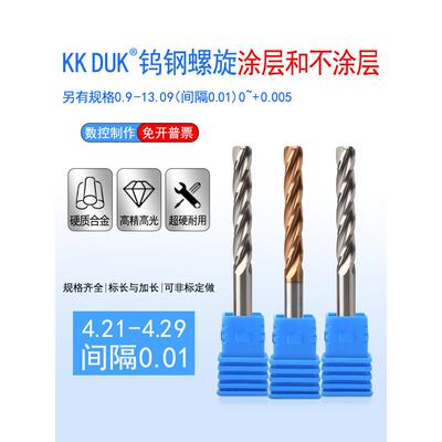 合金绞刀钨钢绞刀4.21 4.22 4.23 4.24 4.25 4.26 4.27 4.28 4.29