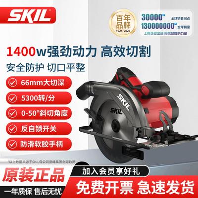 skil7寸木工圆锯机深切割手提电锯圆锯多功能圆盘锯电手工锯5830