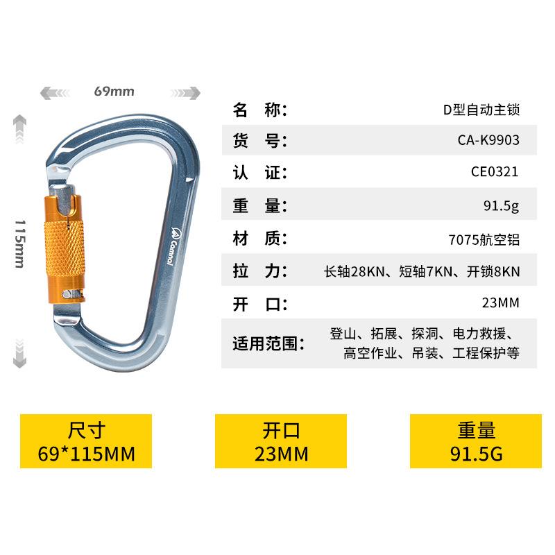 C锁AMNA户外专业攀岩主锁型/自动锁安全登D山锁扣K990快挂装备