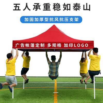 户外篷3摊米x3822米折叠式摆集市遮阳帐加大加固四帐角帐篷篷