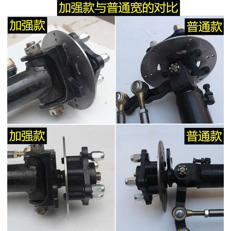 改装车总三轮全车装车配件套AL100498轮加粗碟四轮车套件三改装碟