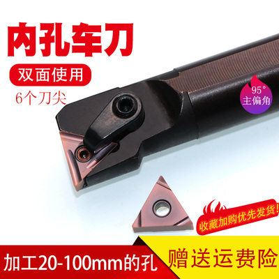 极速数控刀杆内孔镗孔刀车不x锈钢刀片专用陶瓷三角形内径精车刀