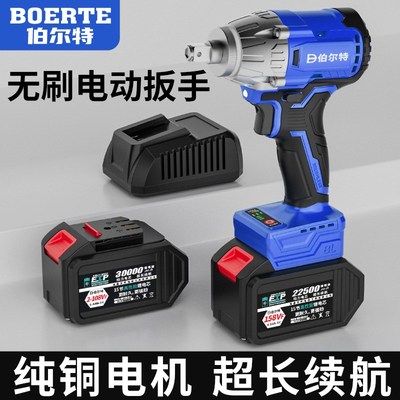 伯尔特无刷电动扳手大扭力锂电充电风炮架子工强力电板手冲击扳手
