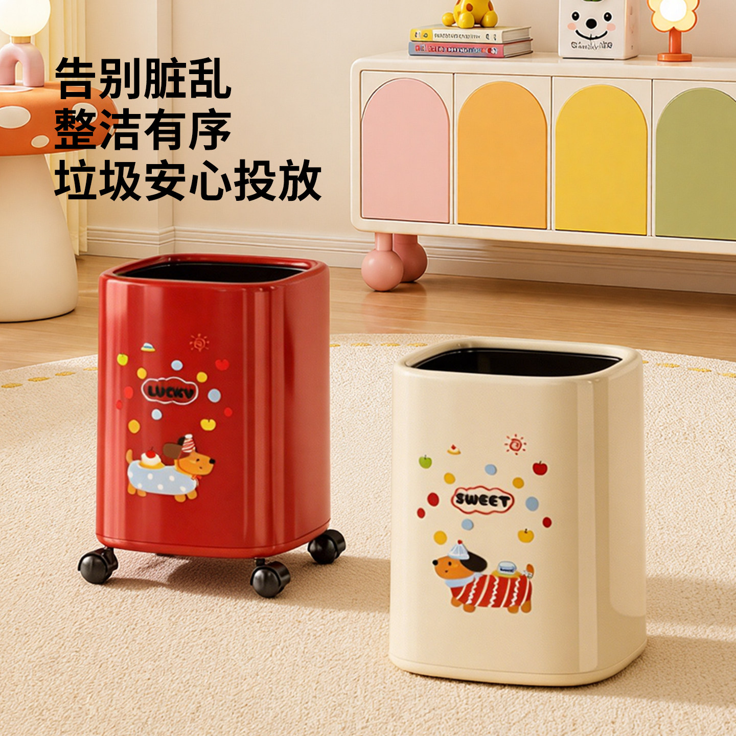 卡通垃圾桶带轮家用客厅轻奢高档高颜值纸桶可移动办公室卧室纸篓