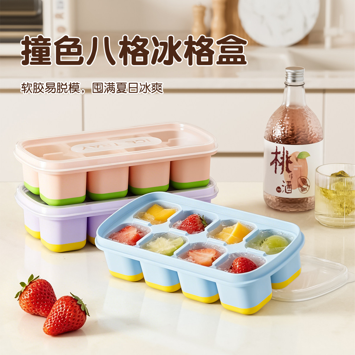 冰块模具硅胶食品级按压制冰冰格盒家用冰箱自制冰储存冻冰块神器