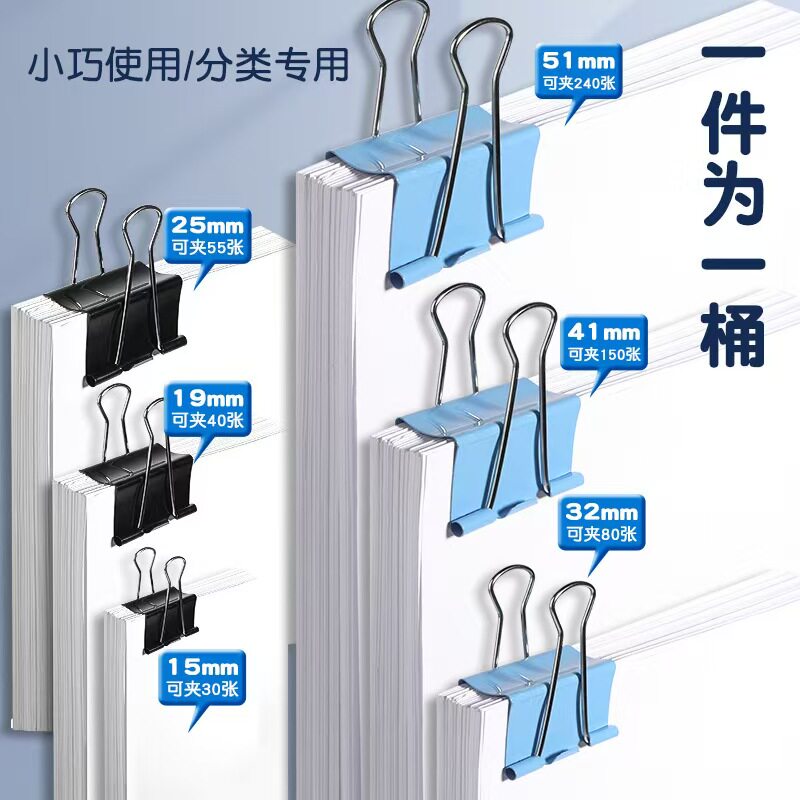 彩色莫兰迪色长尾夹夹力强劲便捷存放不易松散办公用黑色小号夹子19/32/41mm大号燕尾夹