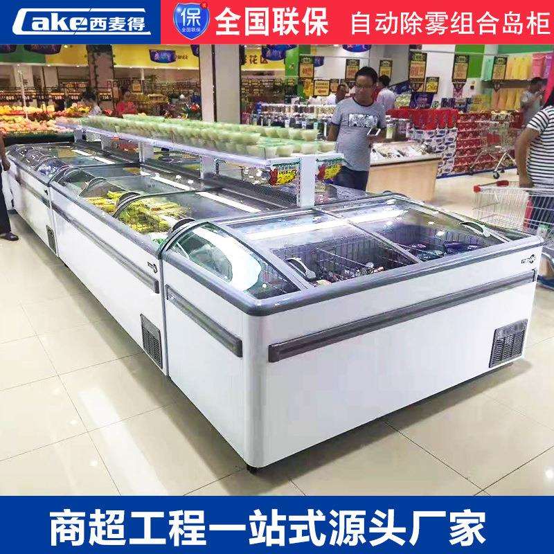 西麦组合岛柜冰超市346卧式速冻柜商用冷冻藏冷得展示柜冷柜保鲜