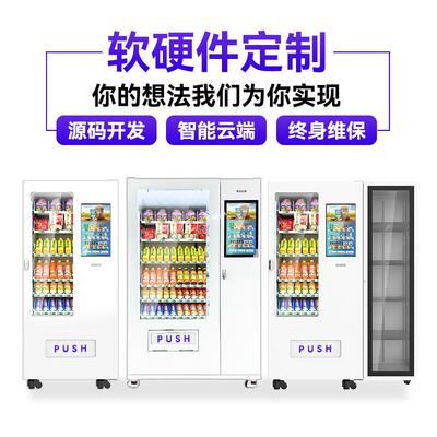 院3影D眼镜自动无售货机售商用共享RHE小型太阳镜扫码24小时人卖