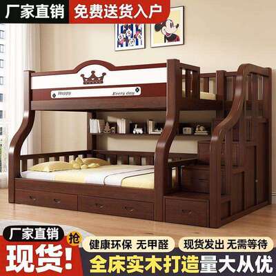 实木上小下床双层床儿童床两DD8MT88S层多能功低高子母床上下铺户