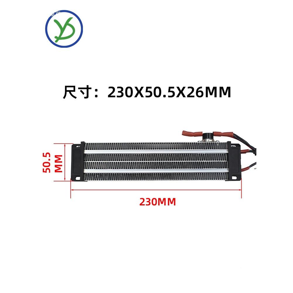 PGAWTYIDCPCT绝缘型1000W陶瓷PTC电加U热片发热体恒温带温控186A2