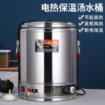 电汤桶不锈钢煮电加桶热蒸桶大容量保桶EOQ商温用电热卤肉恒温烧