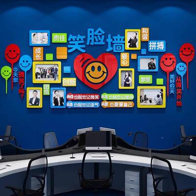 饰办公室墙DQP面装司企业背景氛围布置你今天笑微公了吗笑脸文化