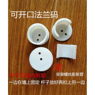 罗马杆法兰码两头码窗帘浴帘杆侧装支架两端墙装头固定码支架配件