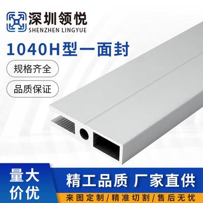 ATS05-H-3003/C-4005通用围栏型材1040/1030工业铝型材夹板铝合金