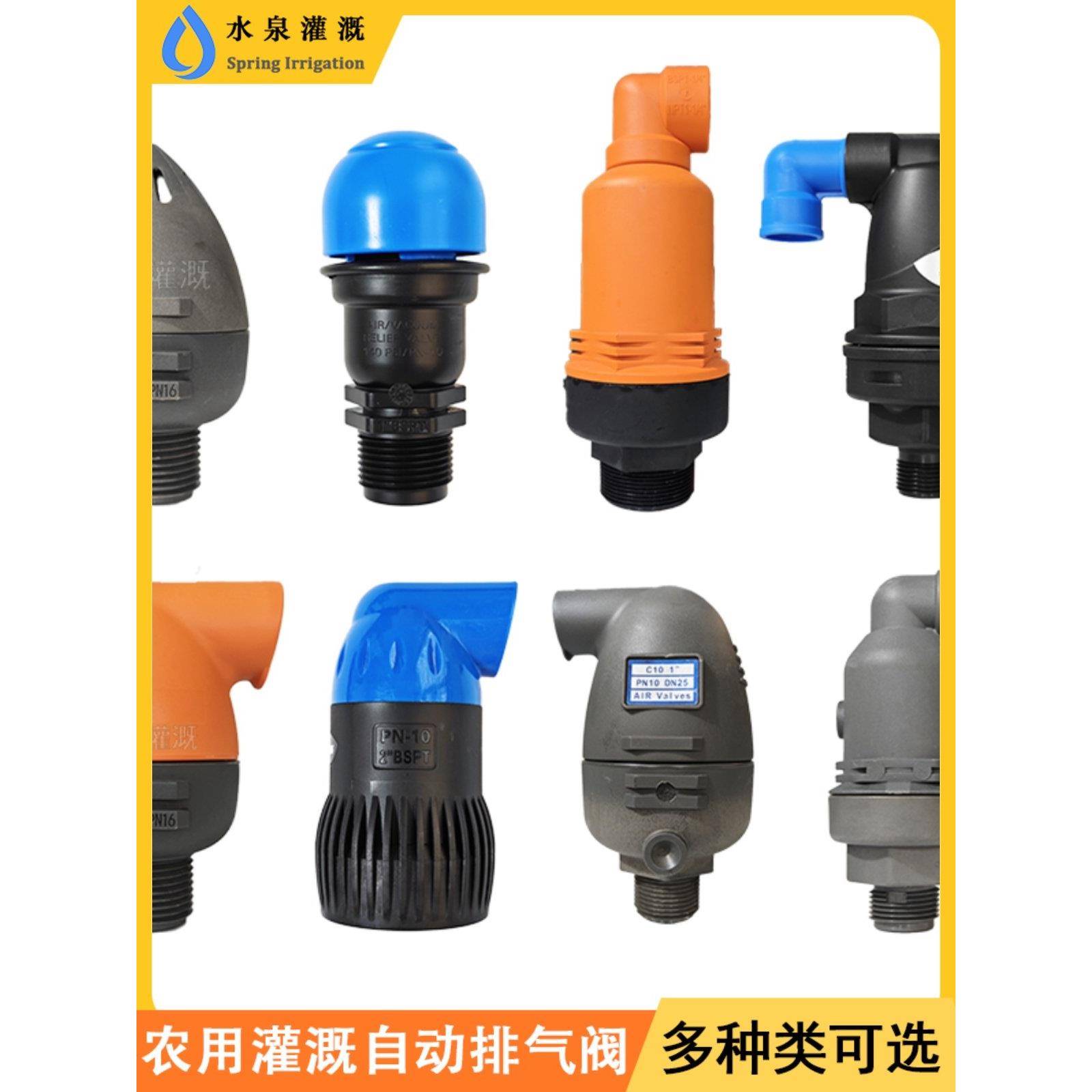 组合式进排气阀空气阀管道农用工程灌溉家用高山 6分1寸2寸ARTHAS