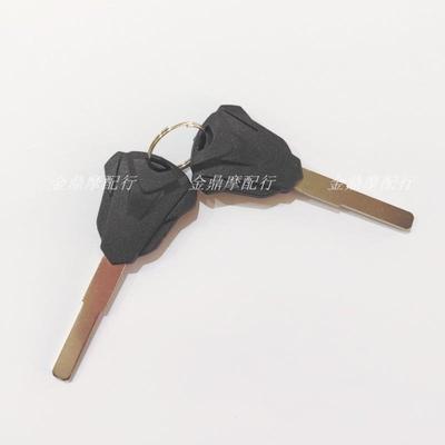 无极200R250RR300R300RR300AC300GY500R500 525DS/RR650DS钥匙坯