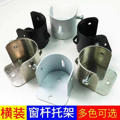 窗帘杆法兰罗马杆支架横装窗帘杆拖边装支架窗帘杆两端固定支架拖