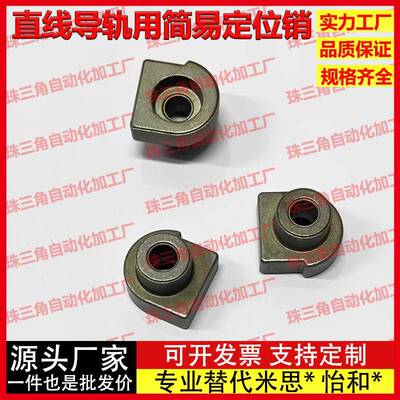 直线导轨用简易定位销LLTA 1/2/5/7 LLTA 3 ICE31-T1-T2-T3-T5-T7