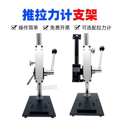 艾德堡HPA/HPB数显推拉力计架