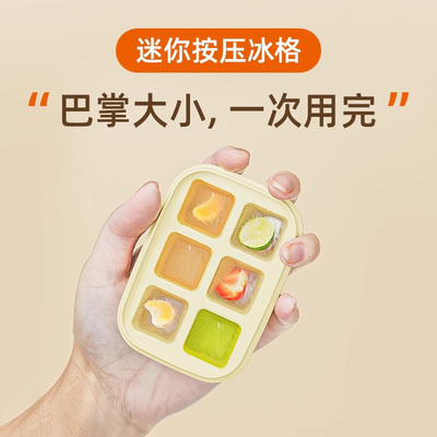 迷你按压冰格 太适合满满当当的冰箱了，夏天来一盒别提有多爽！