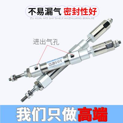 迷你气缸可调行程CDJ2B10/16-10/20-20/50-50/75-50/100-50-XC8