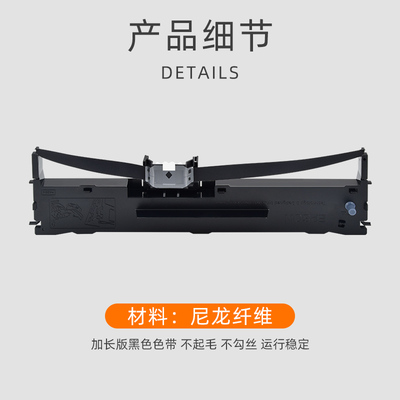 630色带LQ-610K/KII 615KII色带LQ-630K/KII 635K/KII打印机LQ-73