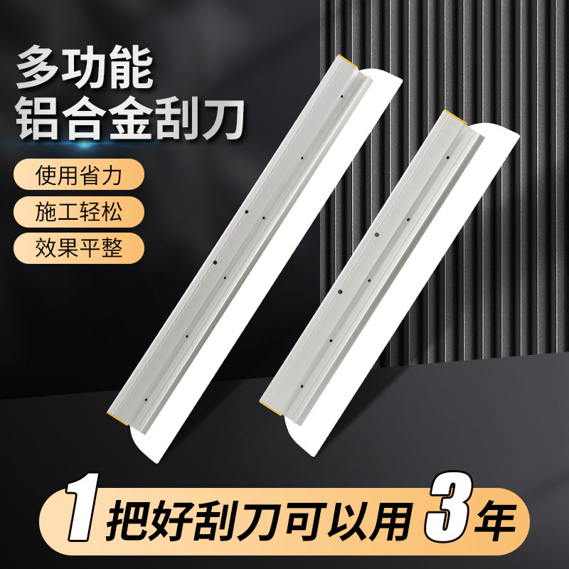今巢铝合金刮刀刮腻子多功能腻子刮刀刮腻子工具刮板大板刮灰神器
