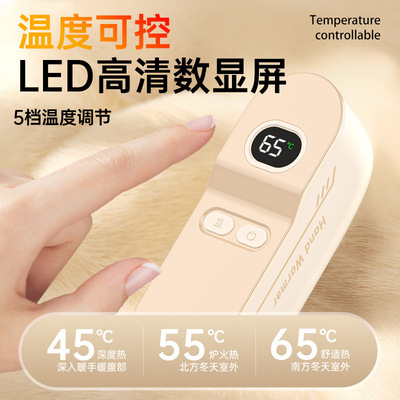 pdpj暖手宝发热手握式智能持久