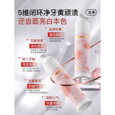 bksk炫白牙膏腔防蛀新口气成人