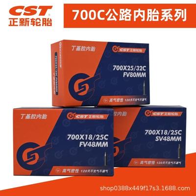 CST正新700c公路自行车内胎700x18 23 25 28 30 32C美嘴法嘴死飞