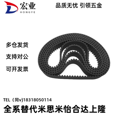 同步带HTBN1680/1788/2100S3M-60 100 150 250225/230/255/260S5M