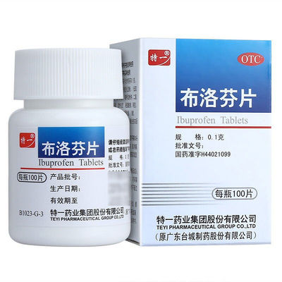【特一】布洛芬片0.1g*100片/瓶痛经牙痛偏头痛头痛头痛发热