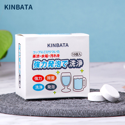 Kinbata茶垢清洁剂泡腾片强力去茶渍除水杯水壶茶壶咖啡杯污垢渍