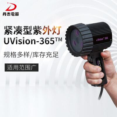 丹杰UVision-365™紧凑型紫外灯 IP65防尘防水轻巧手持式紫外灯