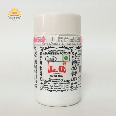 Indian Food 印度 L.G Hing Heeng Asafoetida Powder 阿魏胶 粉