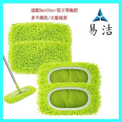 Swiffer拖把布套 家用平板拖把布垫 干湿两用可清洗拖把替换布套