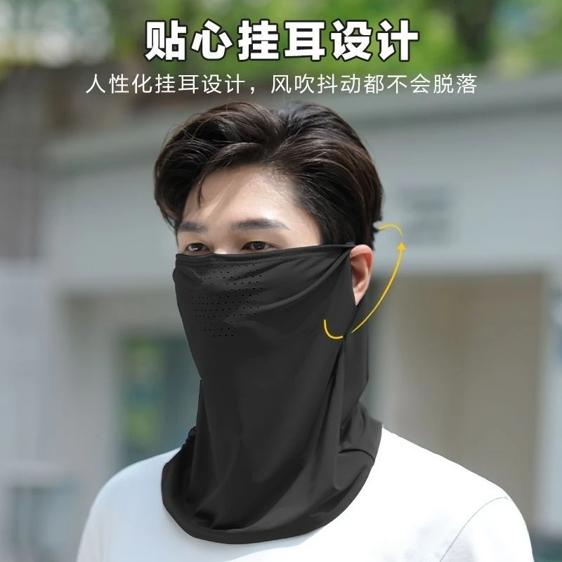 防晒面罩男遮全脸骑行运动挂耳头巾口罩护颈女款冰丝围脖面纱
