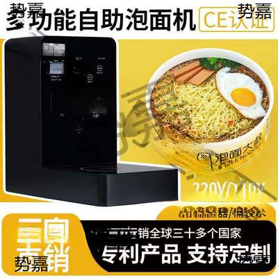 面大红叔韩网泡面机自助面机泡多功能KRY泡煮面机
