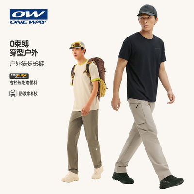 ONEWAY运动裤户外防泼水夏凉感轻薄考杜拉硬壳耐磨弹力软壳裤3705