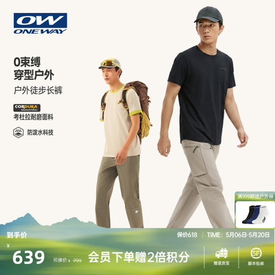 ONEWAY运动裤户外防泼水夏轻薄考杜拉硬壳耐磨弹力软壳裤3705